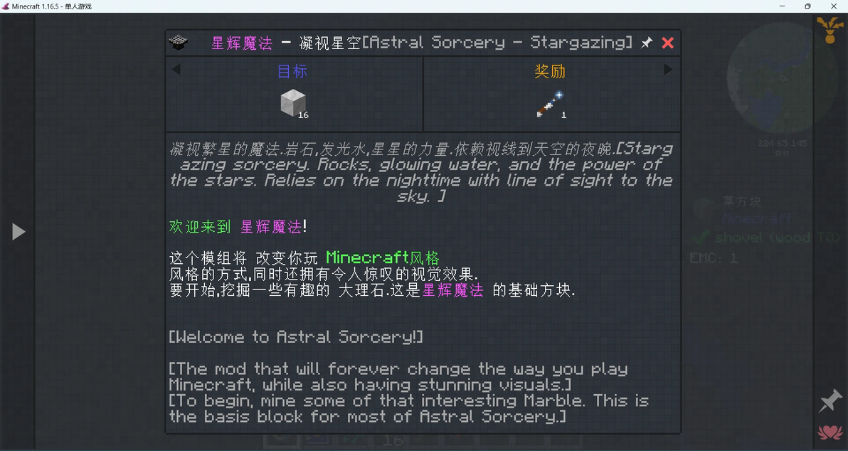 我的世界【ATMS - All the Magic Spellbound 2.3.0】1.16.5汉化补丁-汉化-附下载地址 - 哔哩哔哩