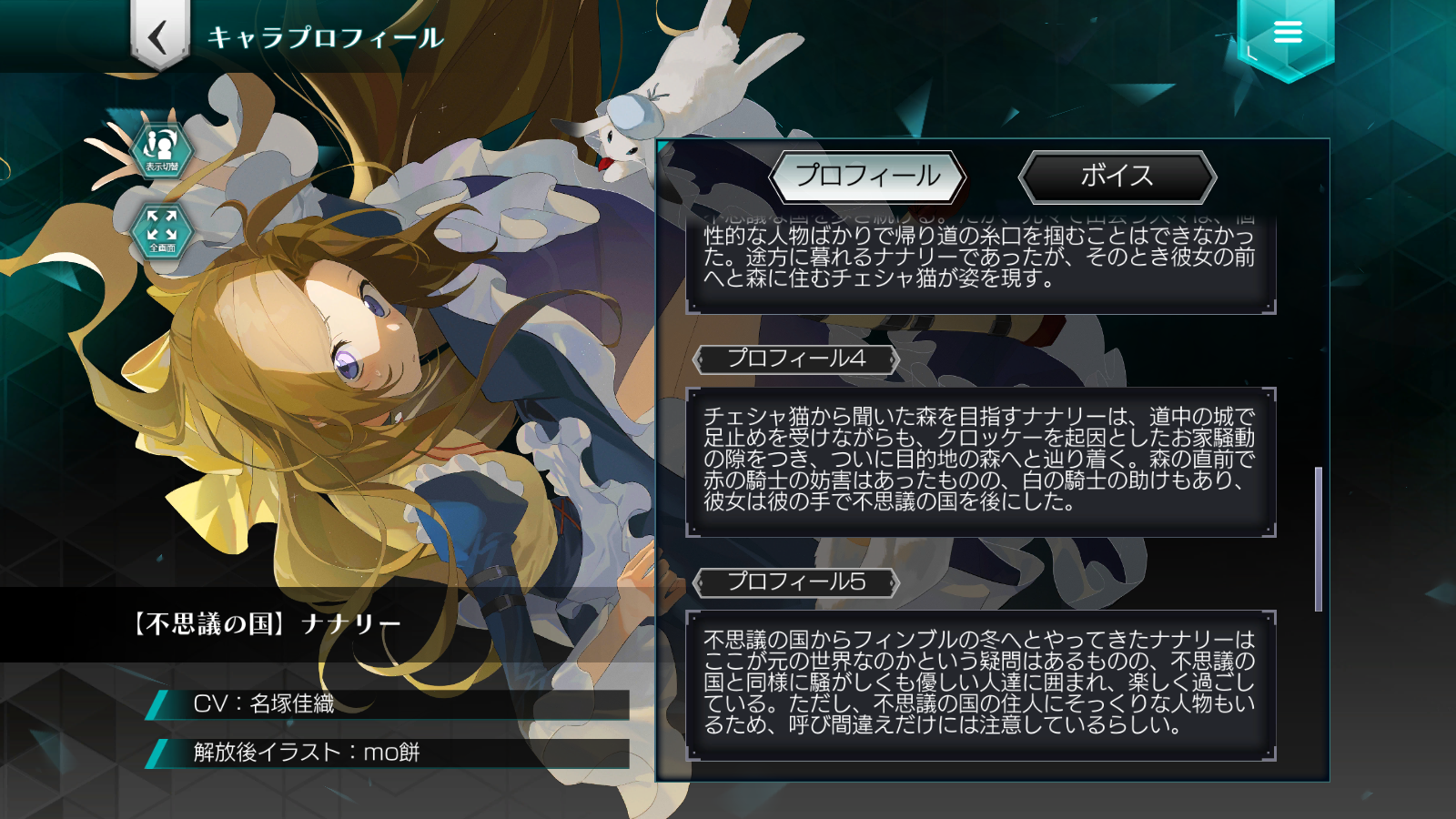 Code Geass Genesic Re；CODE 角色个人资料——不可思议之国娜娜莉 - 哔哩哔哩