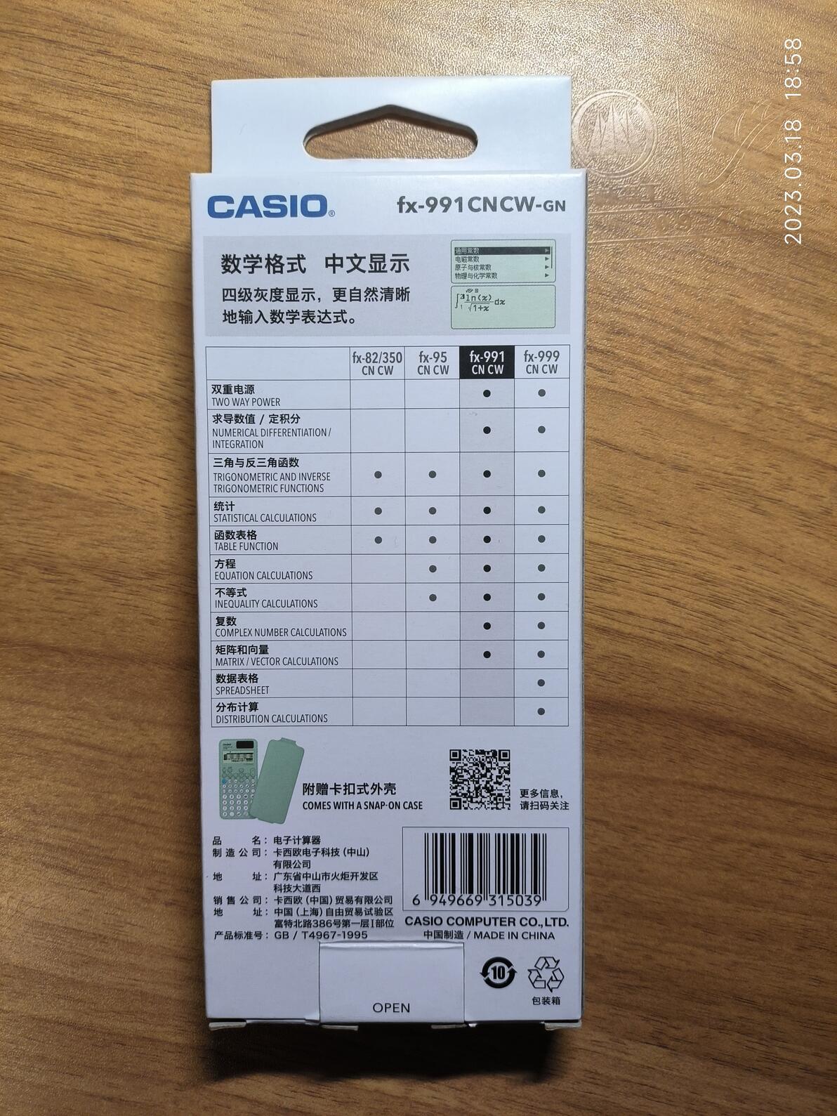 卡西欧新品计算器——fx-991CN CW测评 - 哔哩哔哩