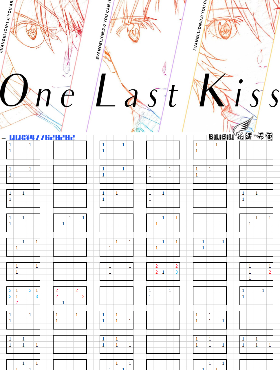 光遇琴谱《One Last Kiss》 - 哔哩哔哩
