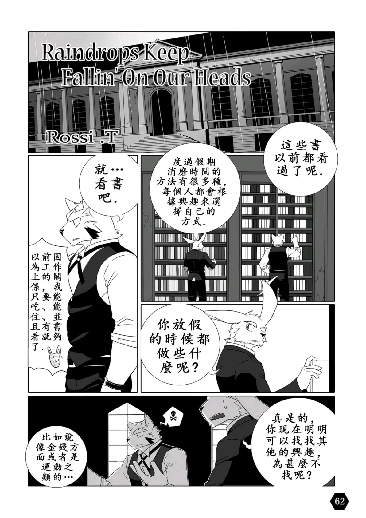 Furry漫画[Laboratory#09 (Various)]【 BLANCHIR】（搬运） - 哔哩哔哩