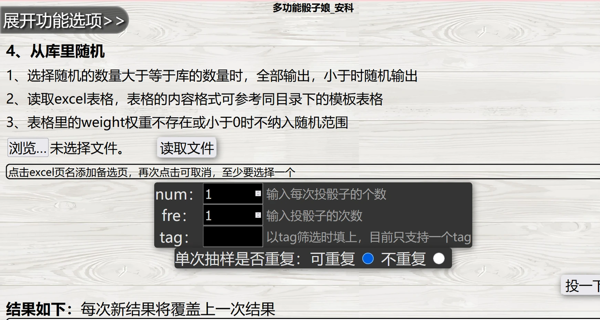 【使用教程】自己编写的一个骰子辅助工具，多功能骰子娘_安科 - 哔哩哔哩