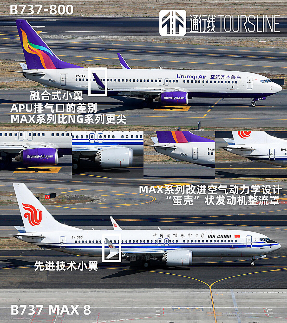 空客320与波音737傻傻分不清楚？收下这份辨识指南，你就明白了~ - 哔哩哔哩