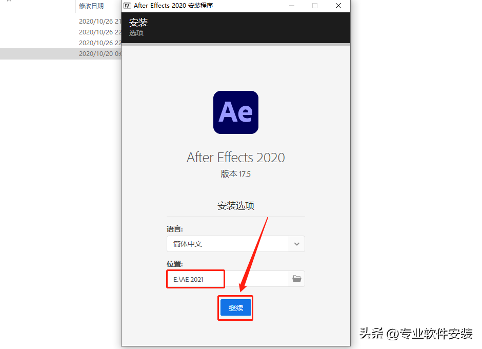 After Effects（AE）2021软件安装包下载及安装教程 - 哔哩哔哩