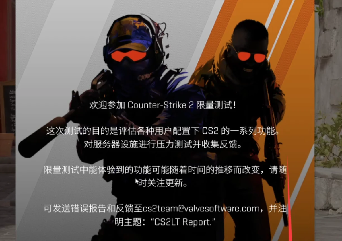 csgo2《cs2》怎么下载？怎么玩？ - 哔哩哔哩
