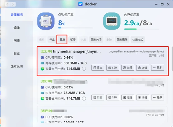 极空间配置TMM（TinyMediaManager）全自动刮削教程 - 哔哩哔哩