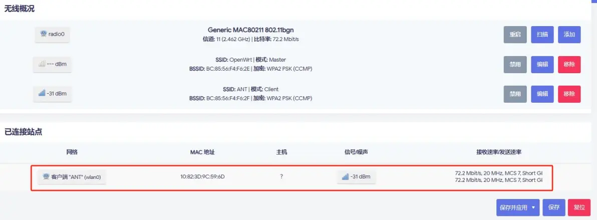 OpenWrt(iStoreOS)无线网卡驱动安装和配置方法 - 哔哩哔哩