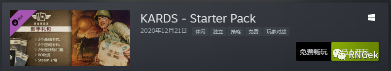 KARDS 免费DLC领取方式 卡包卡背已经开放领取 持续一周 - 哔哩哔哩