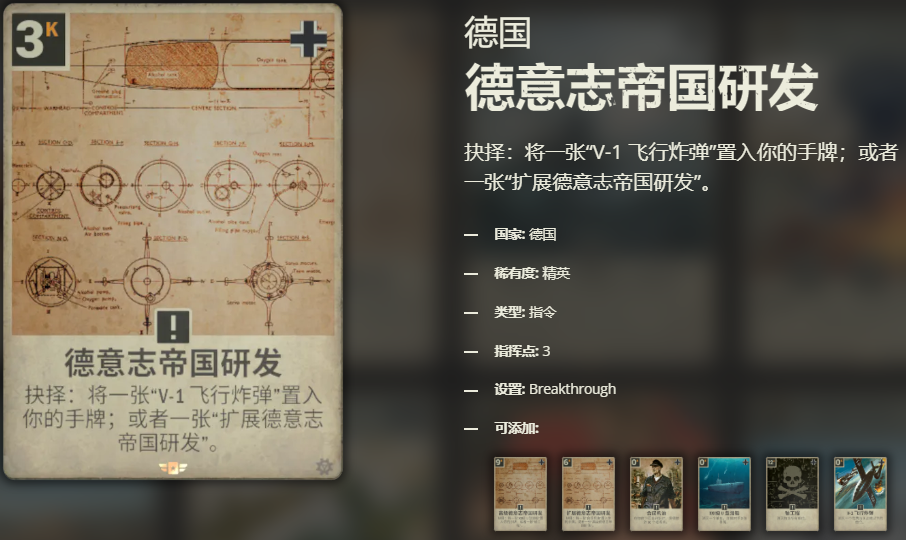 KARDS科普——金卡篇（14）德.德意志帝国研发 - 哔哩哔哩