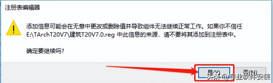 天正T20 V7.0全套软件安装包下载及安装教程 - 哔哩哔哩