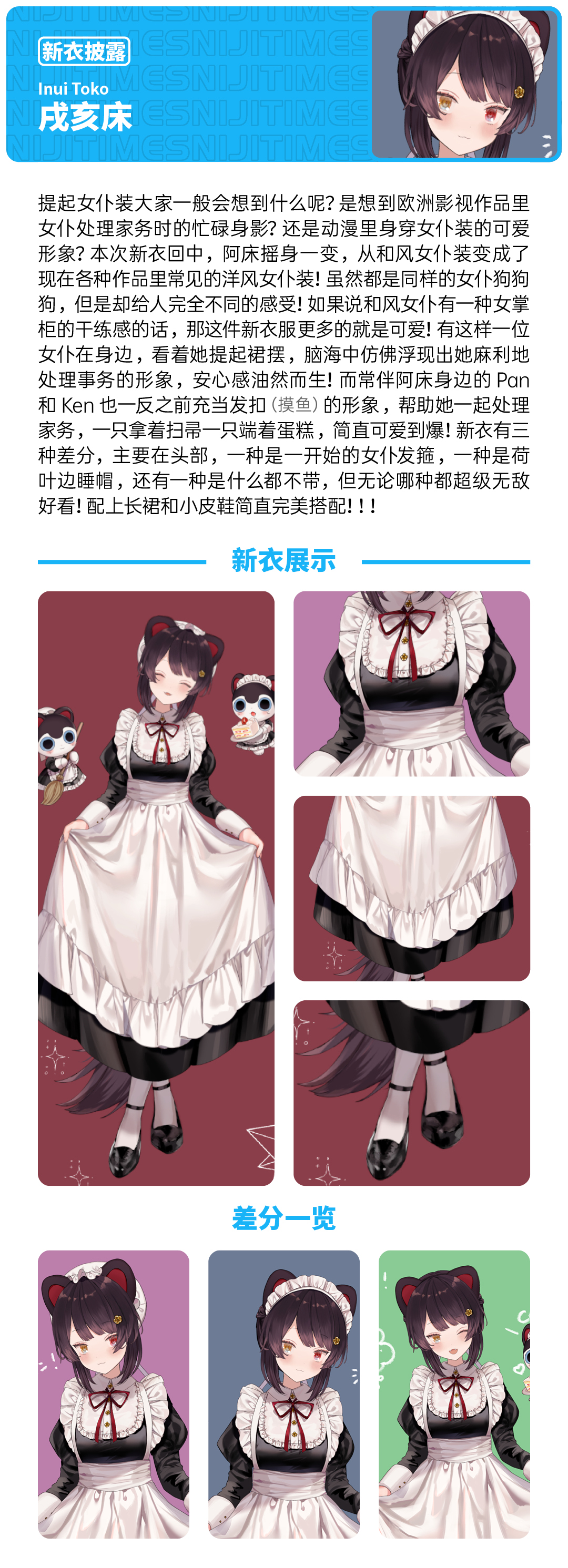 近期周边订阅汇总,新衣服:戌亥床—彩虹周报 第237期 哔哩哔哩