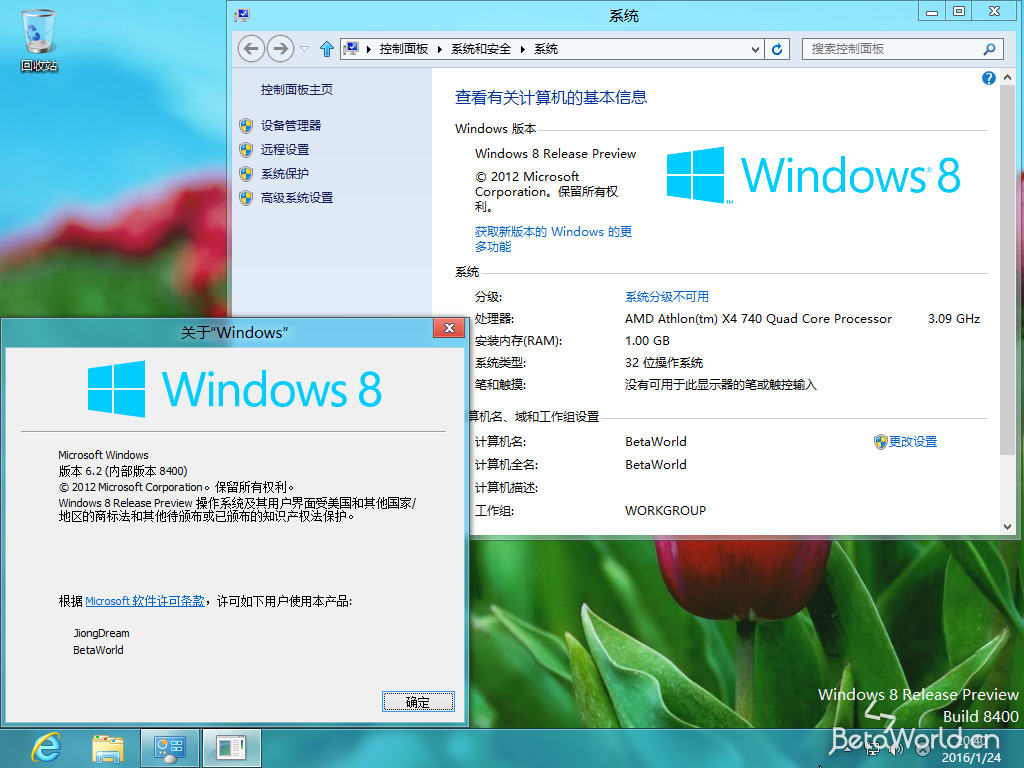 Windows 8 开发史（Build7850-Build9200） - 哔哩哔哩