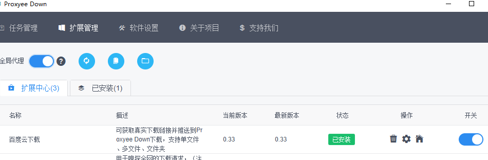 Proxyee-Down下载及使用方法-百度云解决方法 - 哔哩哔哩