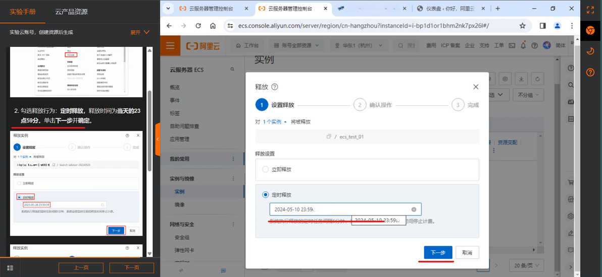 阿里云弹性计算Clouder认证：ECS快速入门 - 哔哩哔哩