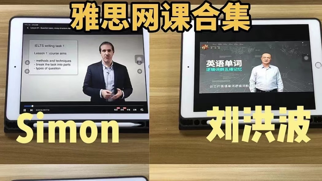 值得花几百小时反复听的雅思大神网课合集都整理出来了!!! 哔哩哔哩