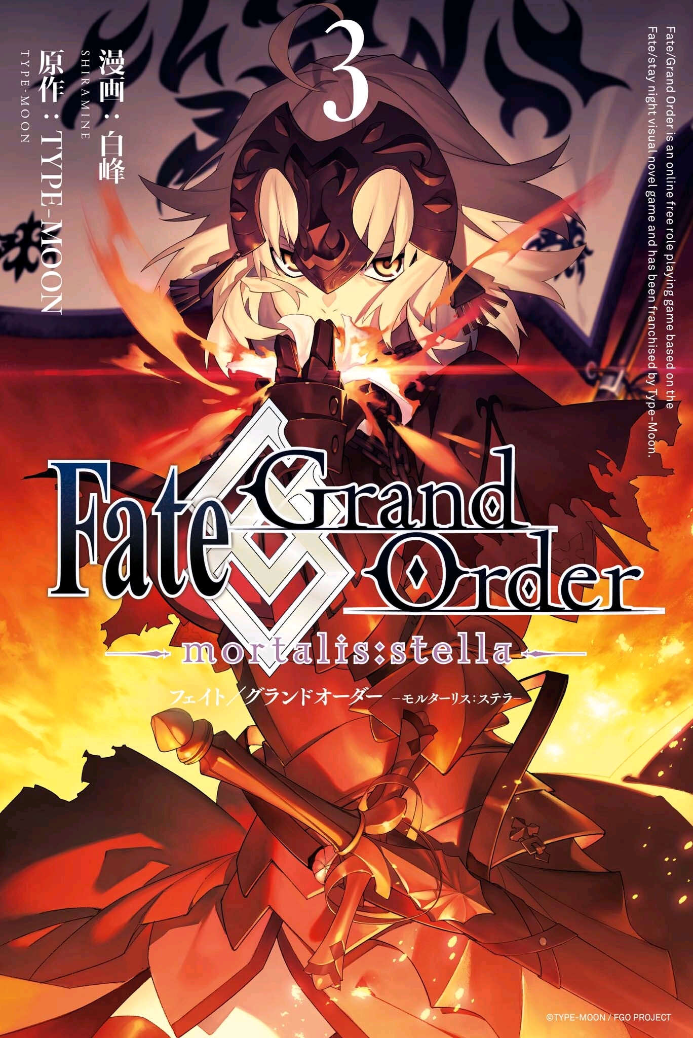 Fate/Grand Order系列 漫画封面 - 哔哩哔哩