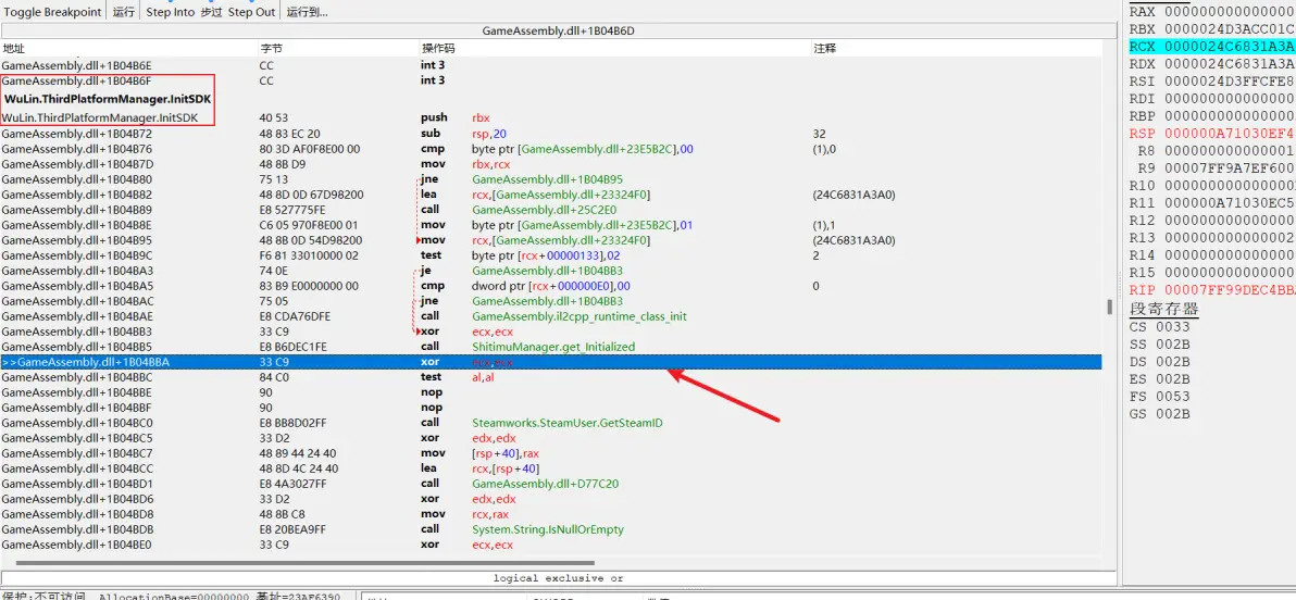 [IL2CPP逆向] 大侠立志传 - 脱离Steam运行 - 哔哩哔哩