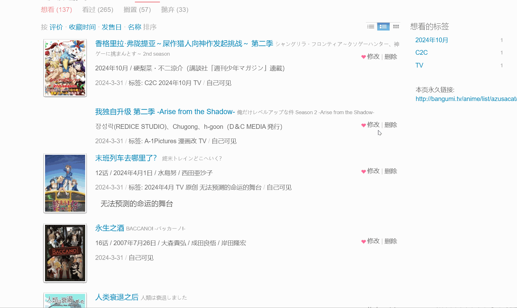 使用 收藏api 添加 标签 ，未被计入统计 · Issue 527 · Bangumiserver · Github 