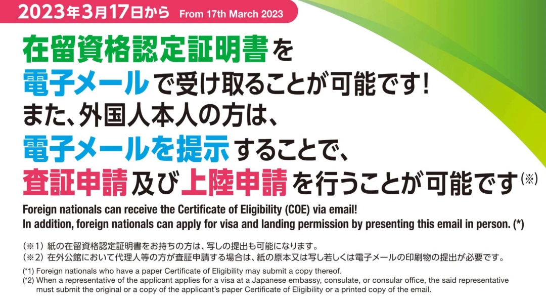 3月17日起日本在留资格电子化;各大学通知不再认可家考托福 哔哩哔哩