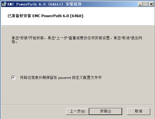 DellEMC PowerPath安装及管理手册 - 哔哩哔哩