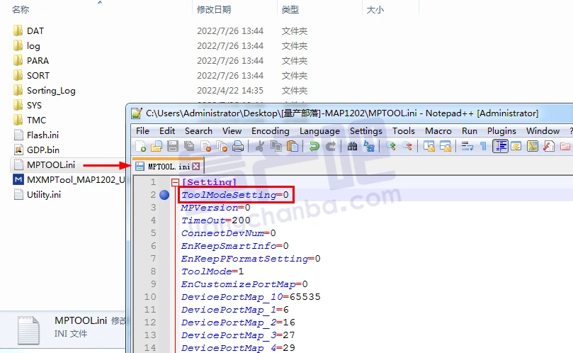MAP1202、MAP1602主控量产工具开启QC、MDI等功能，联芸MAP1202固件、MAP1602开卡软件 - 哔哩哔哩