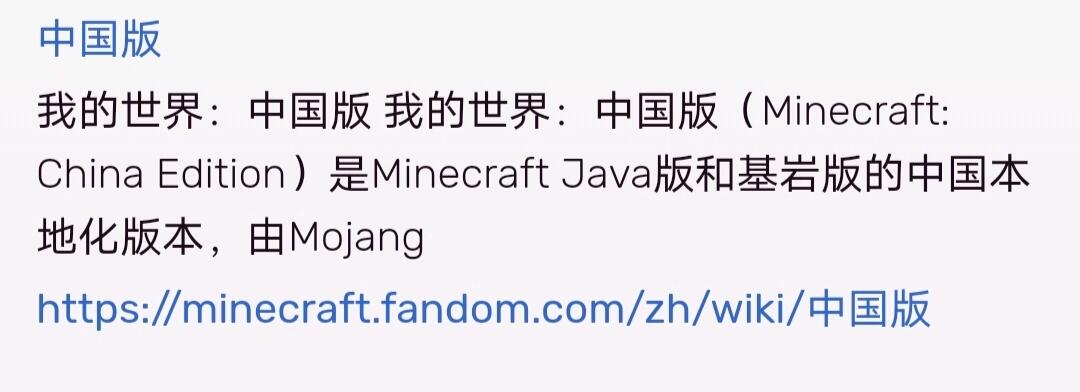 【MC】基岩、JAVA、手机、电脑、网易版到底是啥【E-03-01】 - 哔哩哔哩