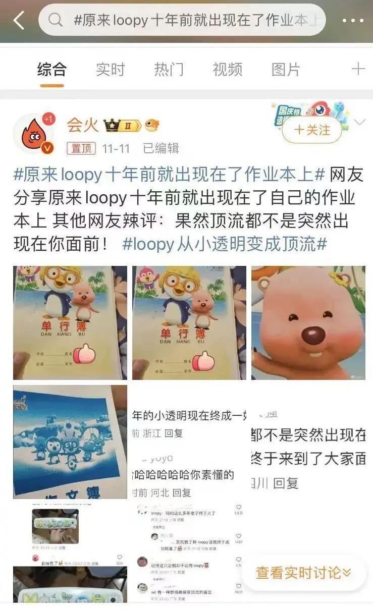 因打工人标签爆火？！这只粉色海狸Loopy为什么可以成为IP新顶流？ - 哔哩哔哩