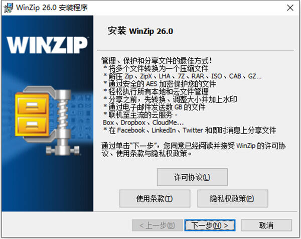 WinZip Pro 26教程 - 哔哩哔哩