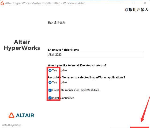 Altair HyperWorks 2020软件安装包和安装教程 - 哔哩哔哩