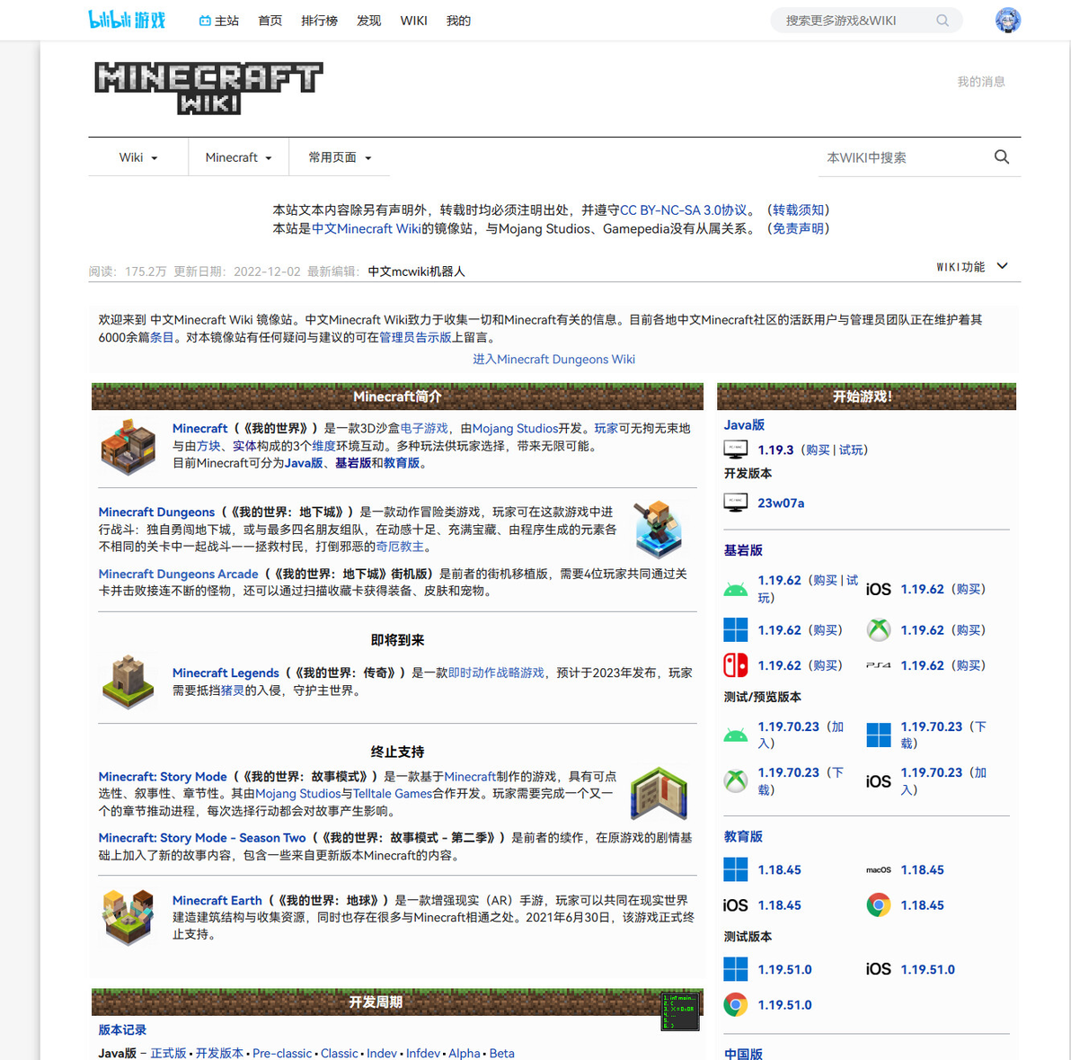 Minecraft国际版超全开服教程以及绑定域名（Java版/基岩版） - 哔哩哔哩