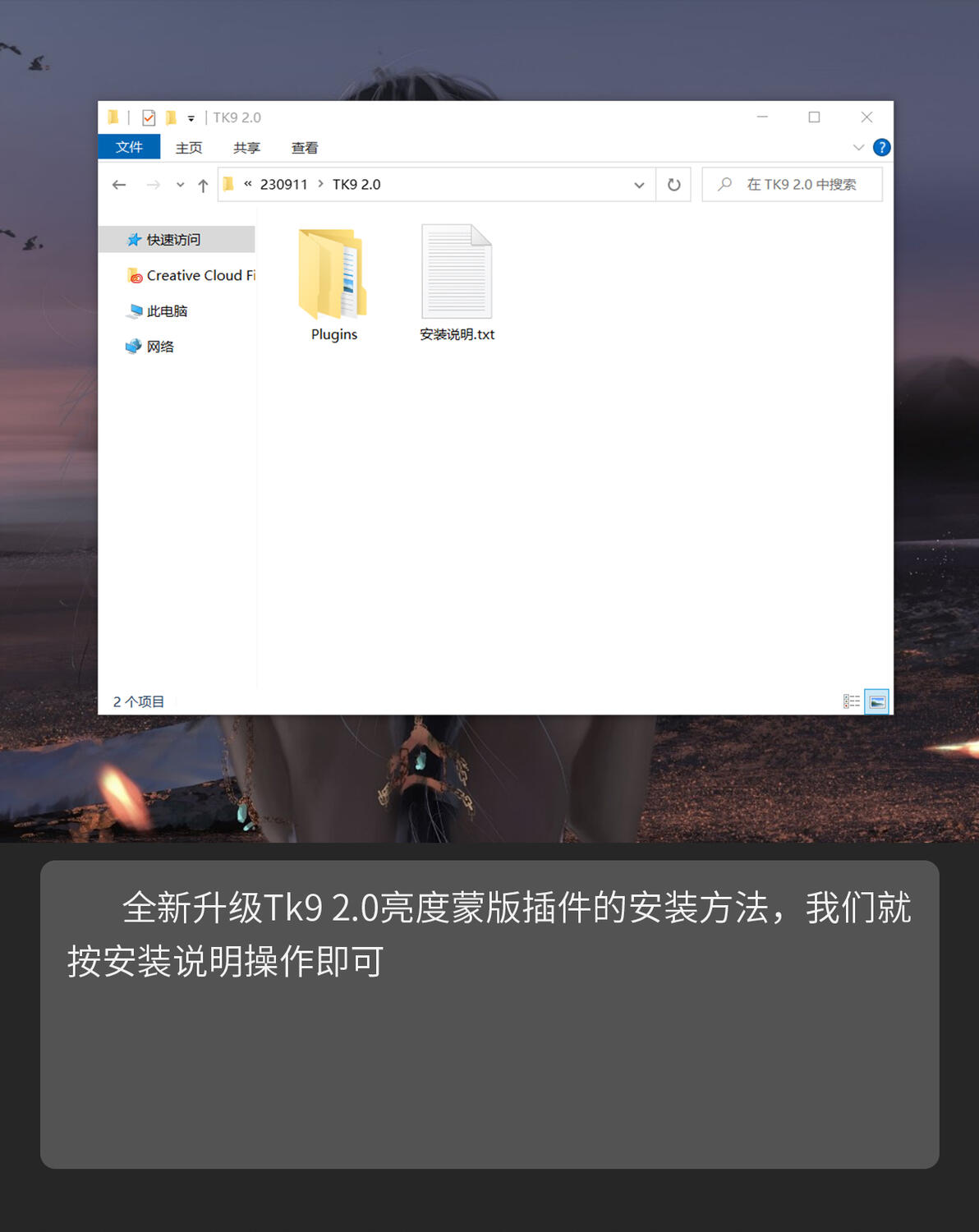 TKActions V9 2.0比较好用的TK9合集版ps亮度蒙版插件下载 - 哔哩哔哩