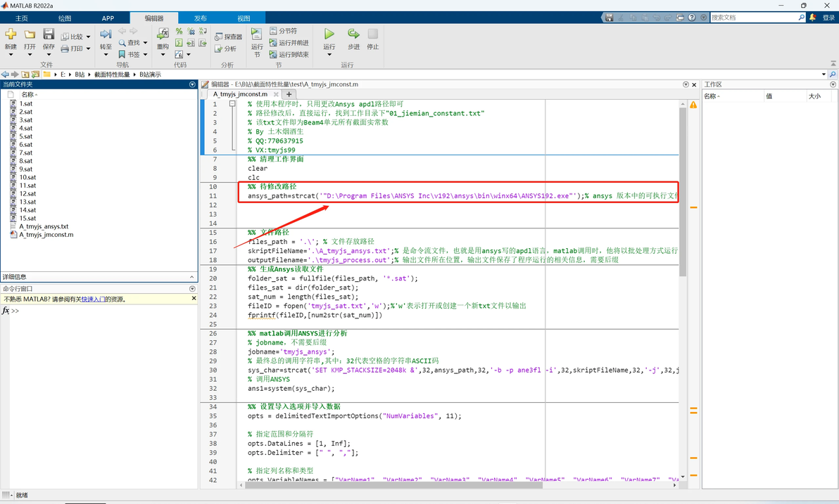 ANSYS APDL截面特性批量读取方法 - 哔哩哔哩