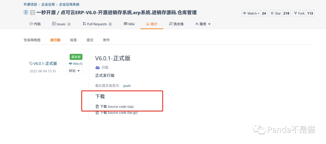 NAS搭建开源进销存ERP系统—点心云，轻量级—全功能—全性能 - 哔哩哔哩