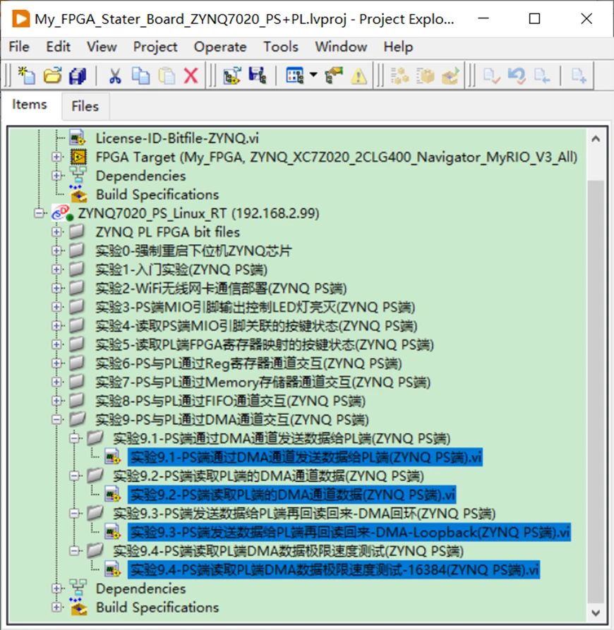 第6章>>实验9：PS(ARM)端与PL端FPGA通过DMA进行交互《LabVIEW FPGA ZYNQ宝典》 - 哔哩哔哩