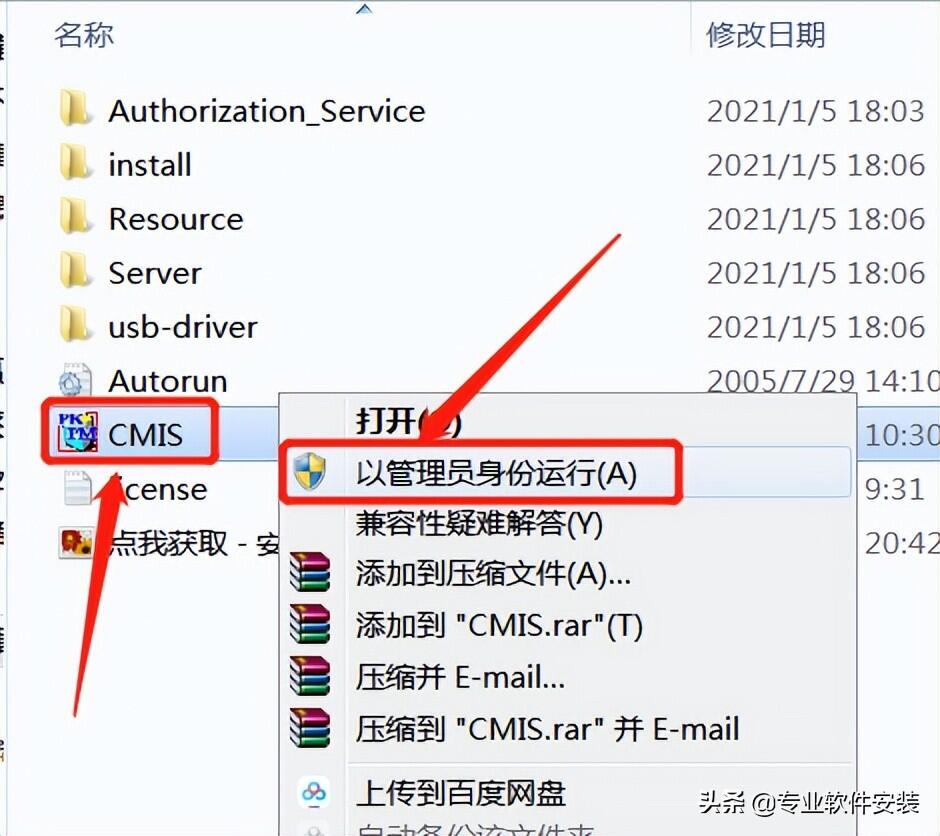 PKPM 2019软件安装包下载及安装教程 - 哔哩哔哩
