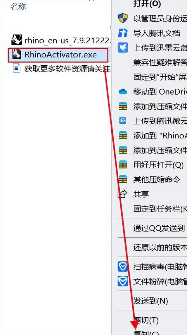 Rhino（犀牛）7.9软件安装包和安装教程 - 哔哩哔哩