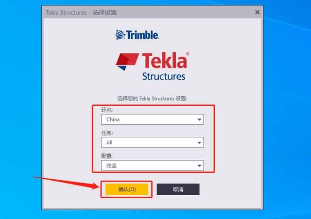 Tekla Structures 2017软件安装包下载及安装教程 - 哔哩哔哩
