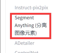 sd-webui-segment-anything最新安装介绍 - 哔哩哔哩