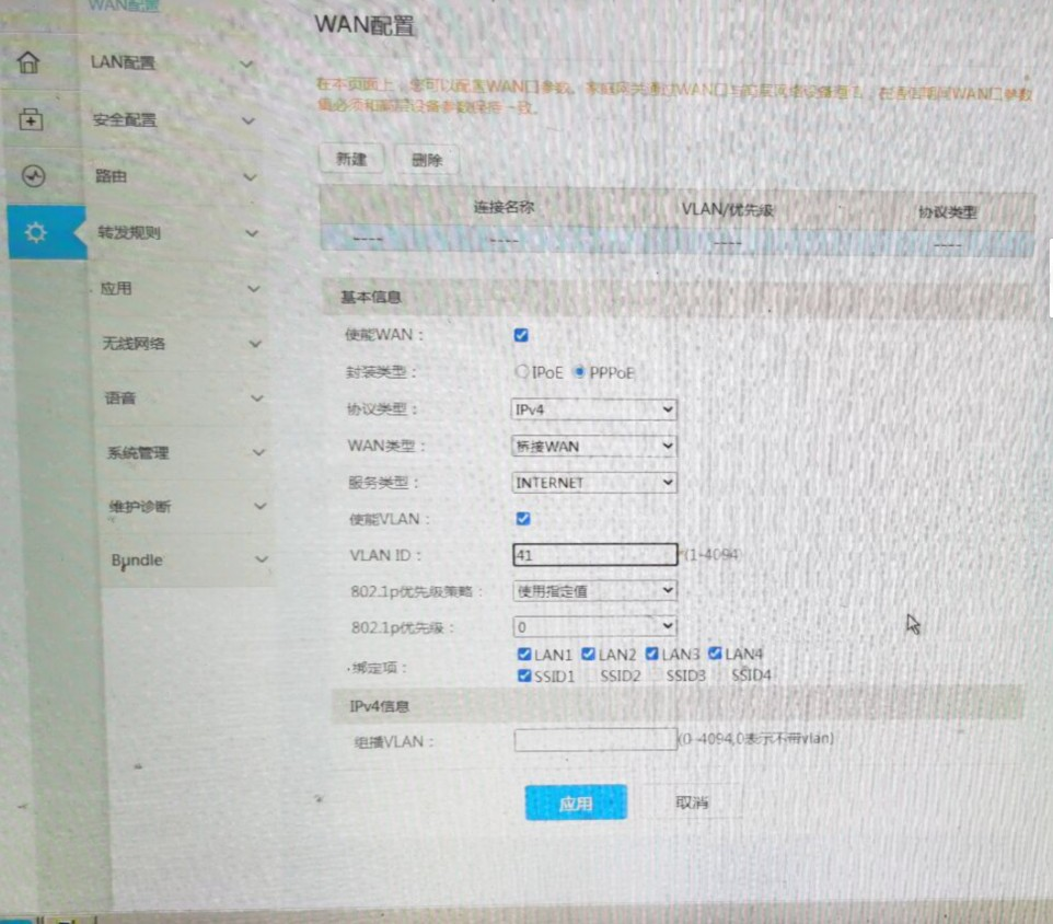 Beijing联通HS8346R5光猫恢复华为界面更改桥接模式 - 哔哩哔哩