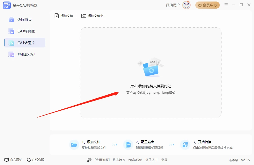caj怎么打开？分享7个caj转换的方法！ - 哔哩哔哩