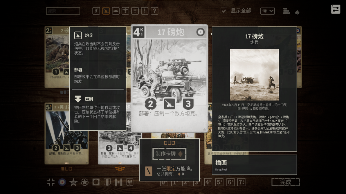 KARDS科普——金卡篇（39）英.M4萤火虫（谢尔曼 萤火虫） - 哔哩哔哩