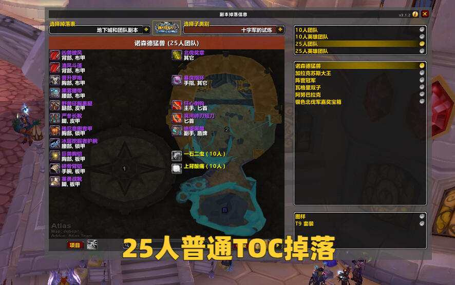 魔兽WLK：国服ICC阶段回归，穿P1装备的国服玩家，能赶上进度吗？ - 哔哩哔哩