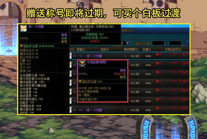 DNF：17号版本4大隐藏事项需注意！团本不要刷，签到白金有大坑 - 哔哩哔哩