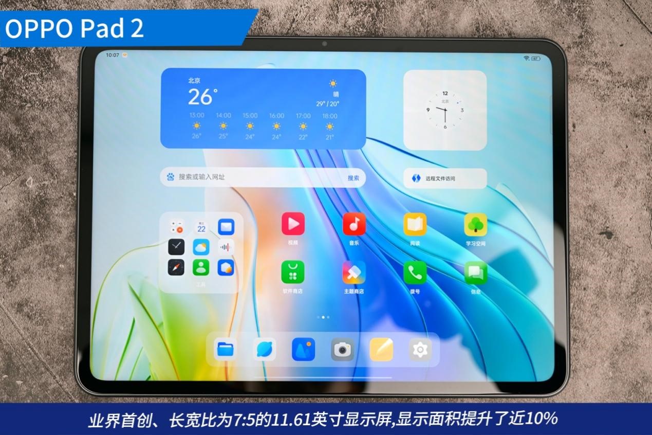 7:5黄金比例开创屏幕新形态 就看OPPO Pad 2这块屏 - 哔哩哔哩