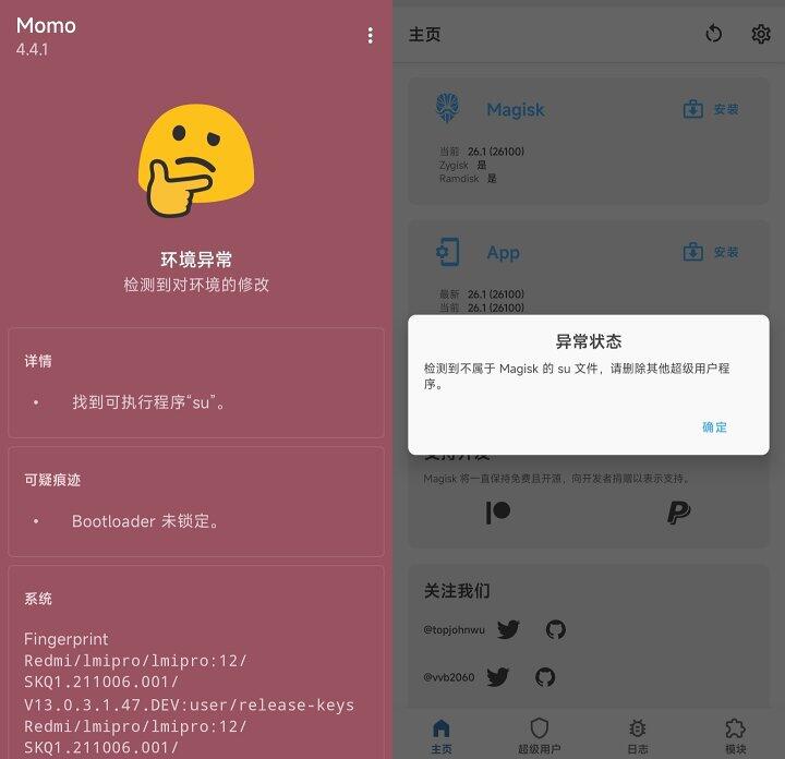 解决面具提示“检测到不属于Magisk的su文件”和Momo提示“找到可执行程序su”第(一)期 - 哔哩哔哩