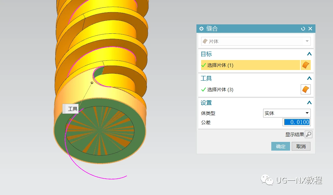 UG/NX 螺杆模型如何绘制？两种方法你如何选择？ - 哔哩哔哩