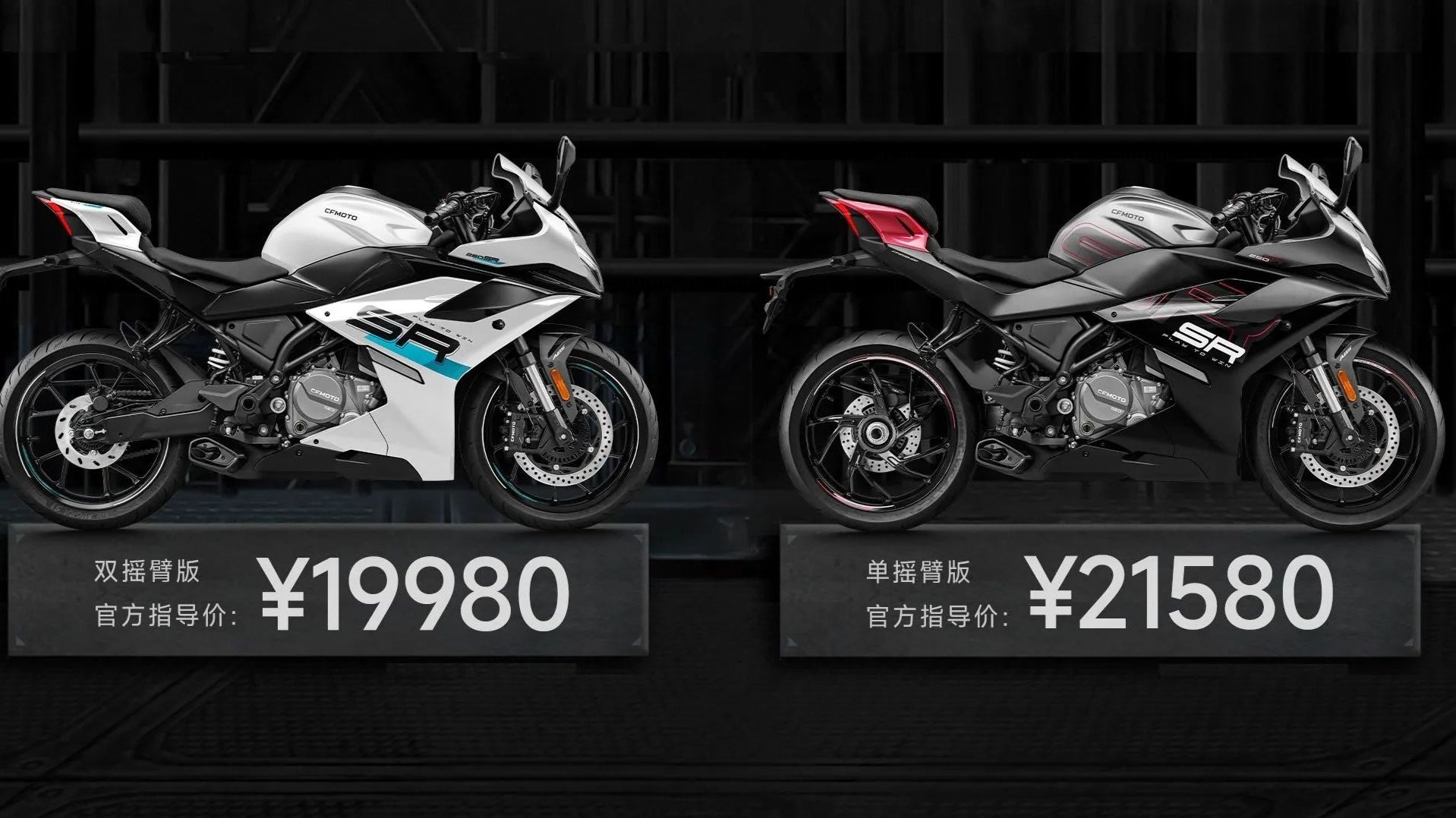19980元起,春风250sr新款上市,减重、增配、颜值提升 哔哩哔哩