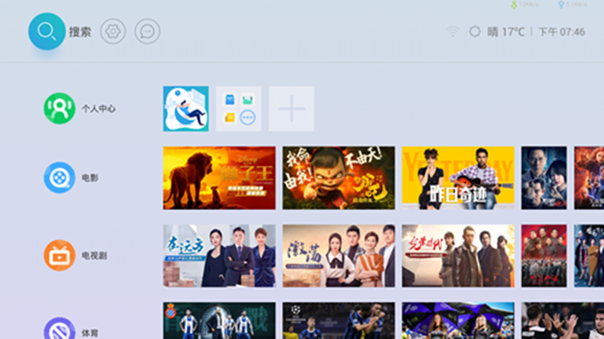 乐视超3-X40第三方精简固件，稳定流畅去开机广告无限制安装软件 - 哔哩哔哩