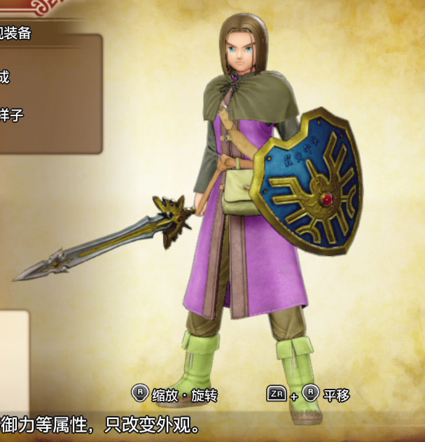 『勇者斗恶龙dq11s』全时装收集攻略 - 哔哩哔哩
