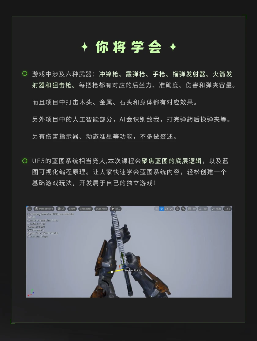 虚幻5蓝图中级教程:fps第一人称射击游戏案例 哔哩哔哩 9956